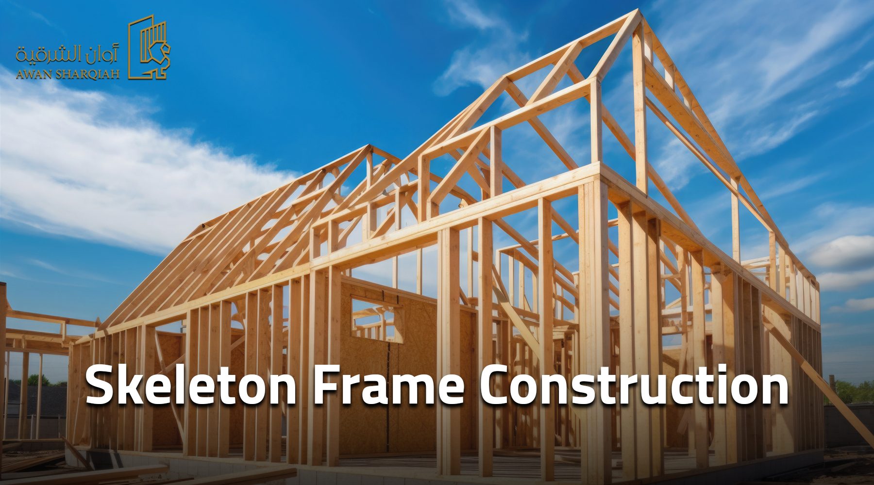 Skeleton Frame Construction: Strong, Stylish Structures Awan